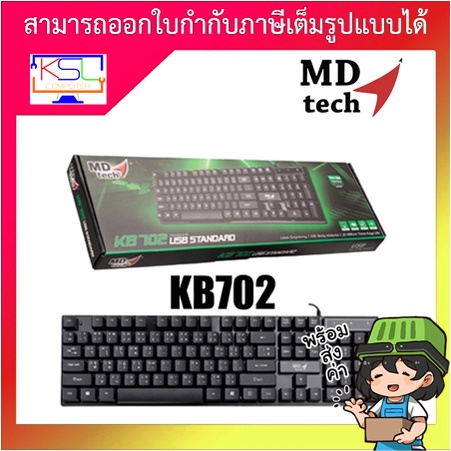 USB Keyboard MD-TECH (KB-702) Black | Shopee Thailand