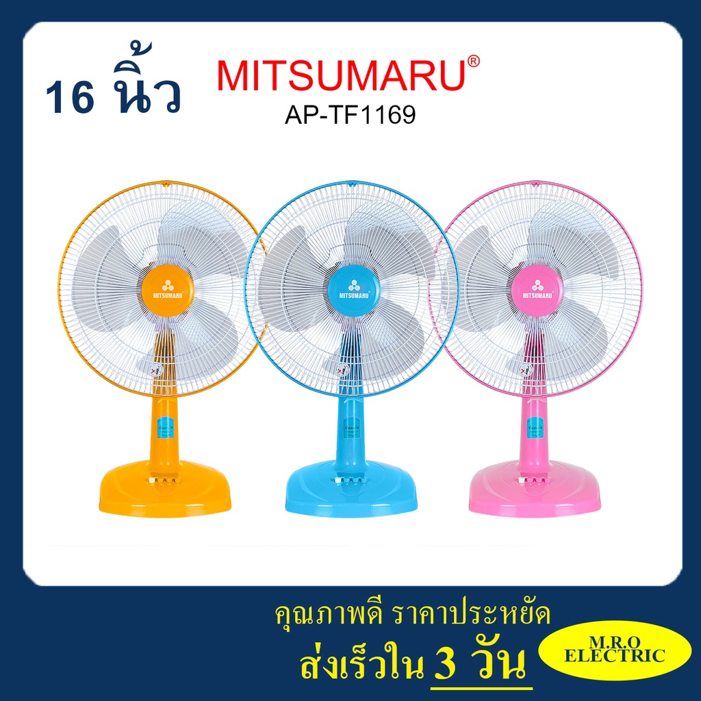 พัดลมตั้งโต๊ะ 16 นิ้ว มิตซูมารู Ap Tf1169 Mitsumaru Electric Shopee