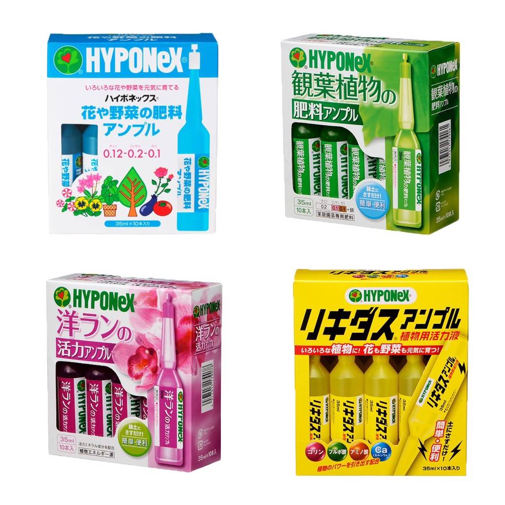 HYPONEX แอมเพิล ปุ๋ยปักลงกระถาง เพียงบิดแล้วปัก ไม้ก็งาม มี 5 สูตร 10 หลอดต่อกล่อง | Shopee Thailand