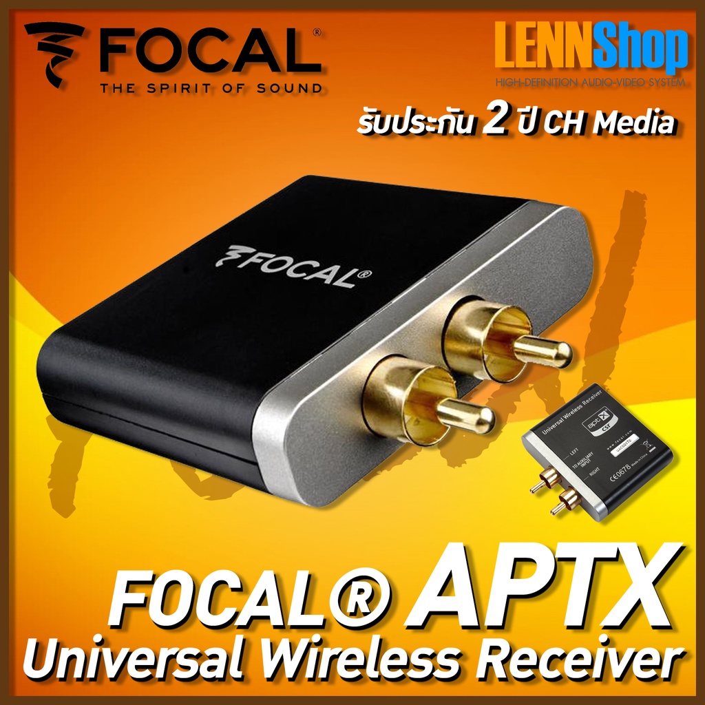 FOCAL Universal Wireless Receiver aptX Wireless transmission with near-CD quality รับประกัน ...
