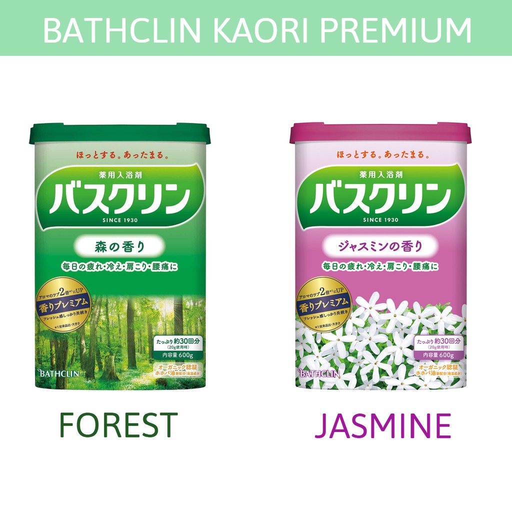 BATHCLIN KAORI PREMIUM ผงออนเชนแช่ตัว บาธคลิน คาโอริพรีเมียม 600g | Shopee Thailand