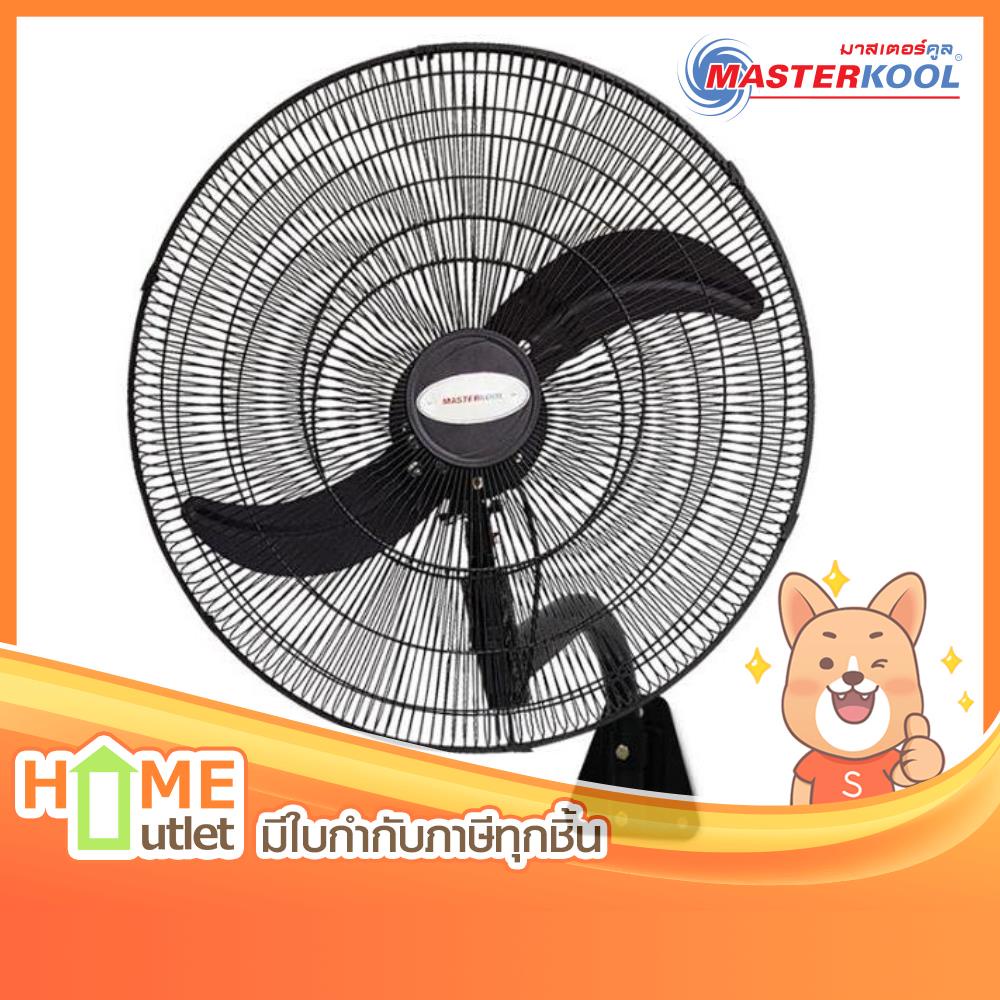 MASTERKOOL พัดลมคูลท็อป แขวน 24 นิ้ว รุ่น CTW-24S (17143) | Shopee Thailand