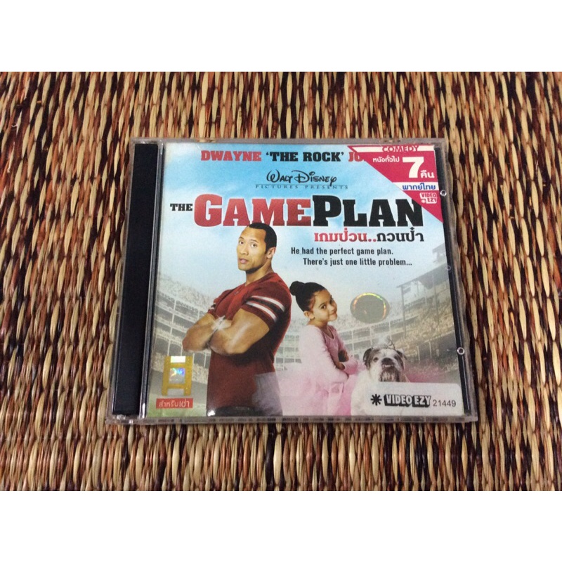 VCD THE GAME PLAN เกมป่วน กวนป๋า (พากษ์ไทย) | Shopee Thailand