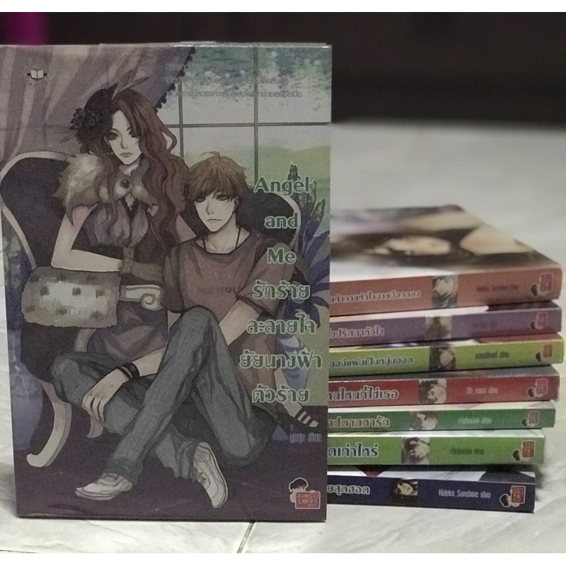 นิยายแจ่มใส [มือ2] สภาพ 99% Angel and me รักร้ายละลายใจยัยนางฟ้าตัวร้าย ...