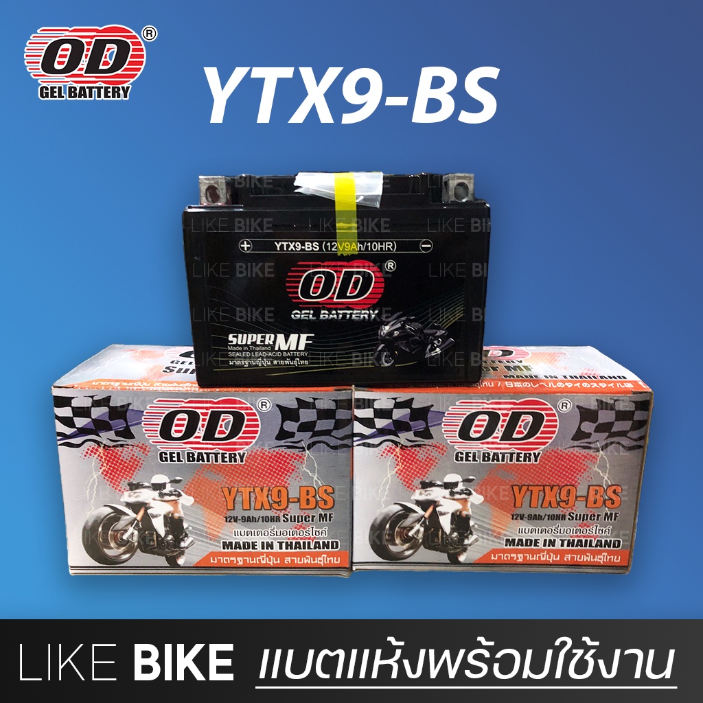 **เปิดร้านใหม่** OD YTX9-BS (12V 9Ah) แบตเตอรี่มอเตอร์ไซค์ แบตเตอรี่ ...