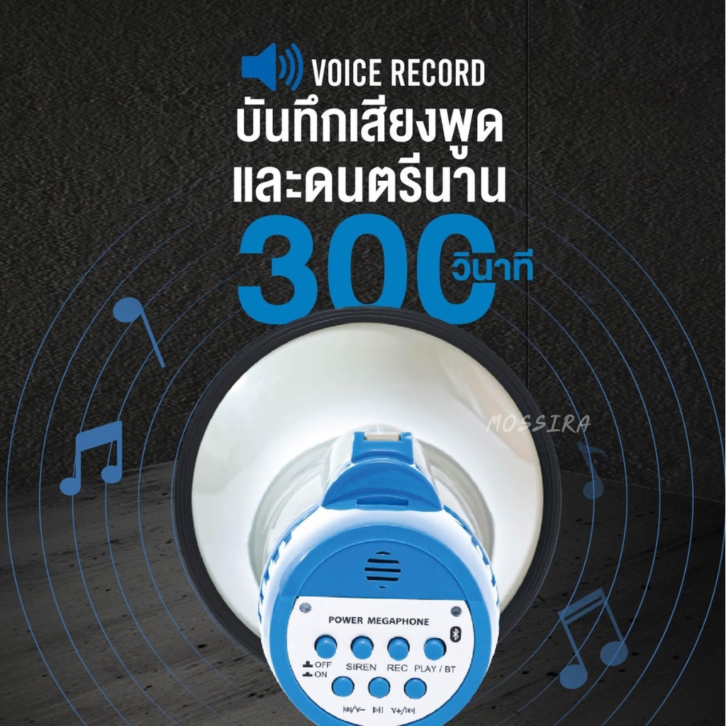 [รุ่นอัพเกรด] โทรโข่ง 6" Hoxx ฟังก์ชันบลูทูธ บันทึกเสียง 300 วินาที พอร์ต USB Micro SD การ์ด ...