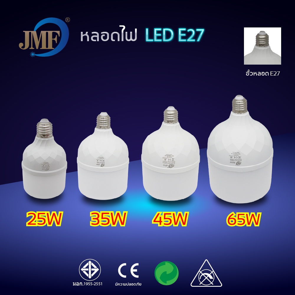 JMF หลอดไฟ LED หลอดทรงกระบอก HighBulb 220V ขั้ว E27 25W,30W,35W,40W,45W,55W,65W,75W | Shopee ...