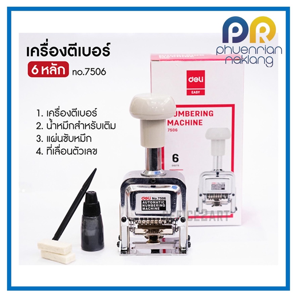 (ใช้โค้ด INCML11 ลด 50% สูงสุด 100) รันนิ่งนัมเบอร์ เครื่องรันนิ่งนัม ...