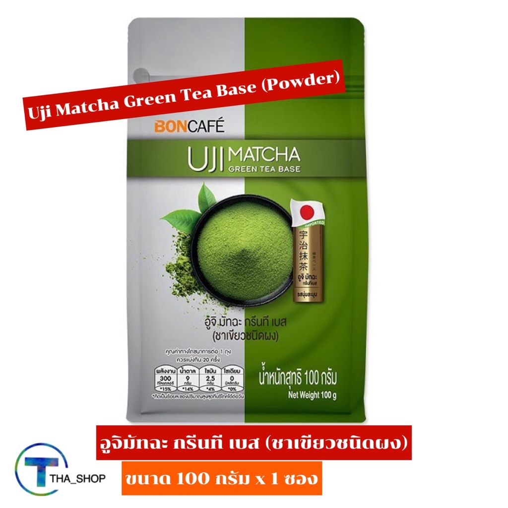 THA shop (100 ก. x 1) Boncafe Uji Matcha Green Tea Base บอนกาแฟ อูจิม ...