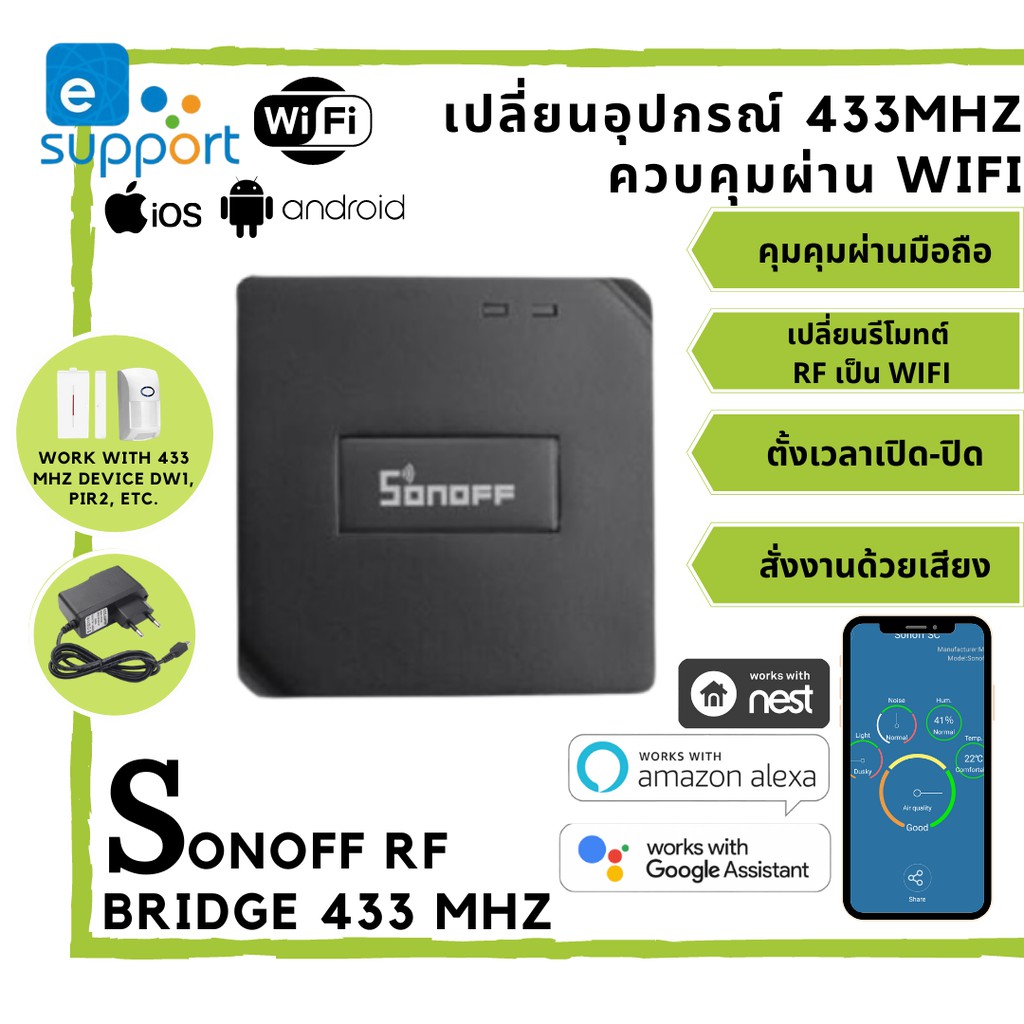 Sonoff RF Bridge เปลี่ยน Sonoff ทุกตัวให้ควบคุมด้วยรีโมท RF 433Mhz ได้ ...