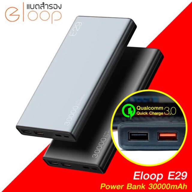 Eloop E29 แบตสำรอง 30000mAh รองรับชาร์จเร็ว Quick Charge 3.0/2.0 + Apple PD + Fast Charge Power ...