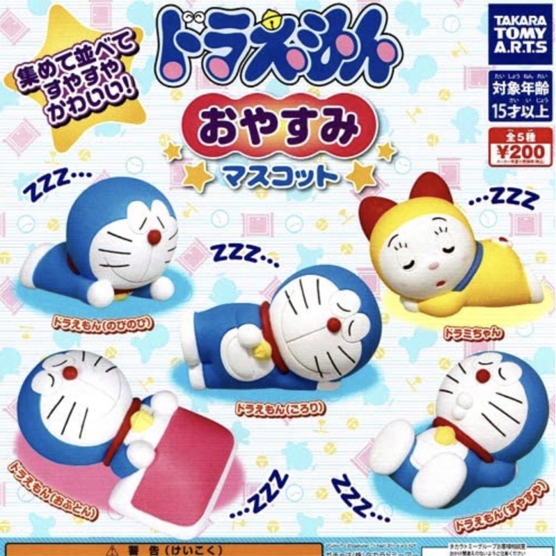 กาชาปอง โดเรม่อน Doraemon Good Night Mascot โดราเอมอน | Shopee Thailand