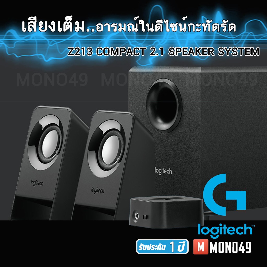 logitech Z213 COMPACT 2.1 SPEAKER SYSTEM ระบบเสียงที่เต็มกำลัง | Shopee ...