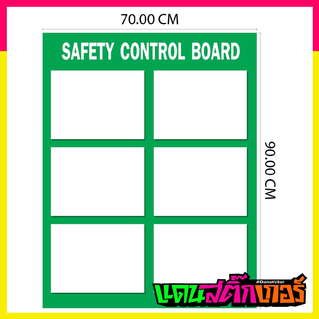 STK086_ป้ายไวนิล SAFETY CONTROL BOARD สอดเปลี่ยนข้อความได้ ขนาด A4 ...