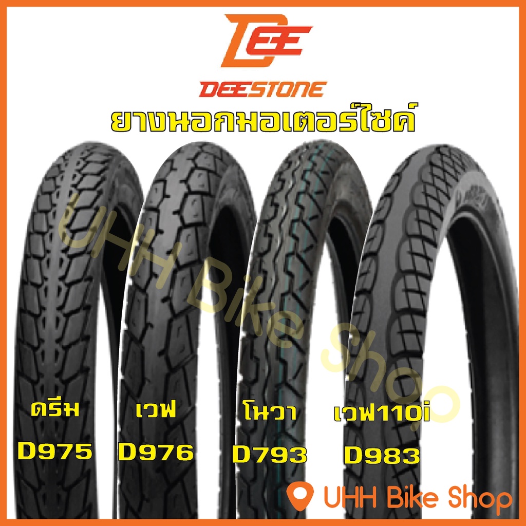ยางนอกมอเตอร์ไซค์ ดีสโตน DEESTONE ขอบ 17 TUBE TYPE TT | Shopee Thailand