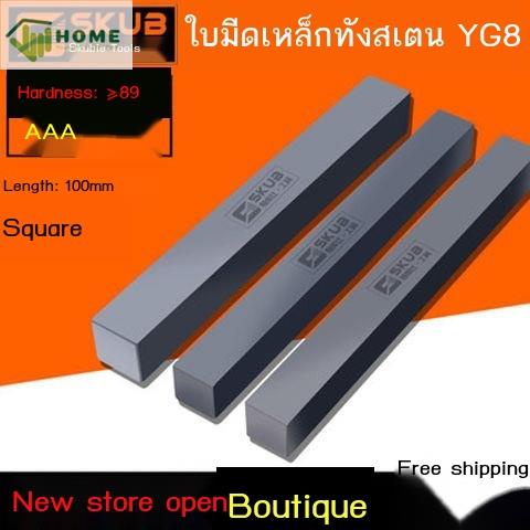 บูติก 100 มม. ยาว YG8 แท่งเหล็กทังสเตนคาร์ไบด์คาร์ไบด์แท่งยาวพิเศษแผ่นใบมีดเหล็กทังสเตน ...