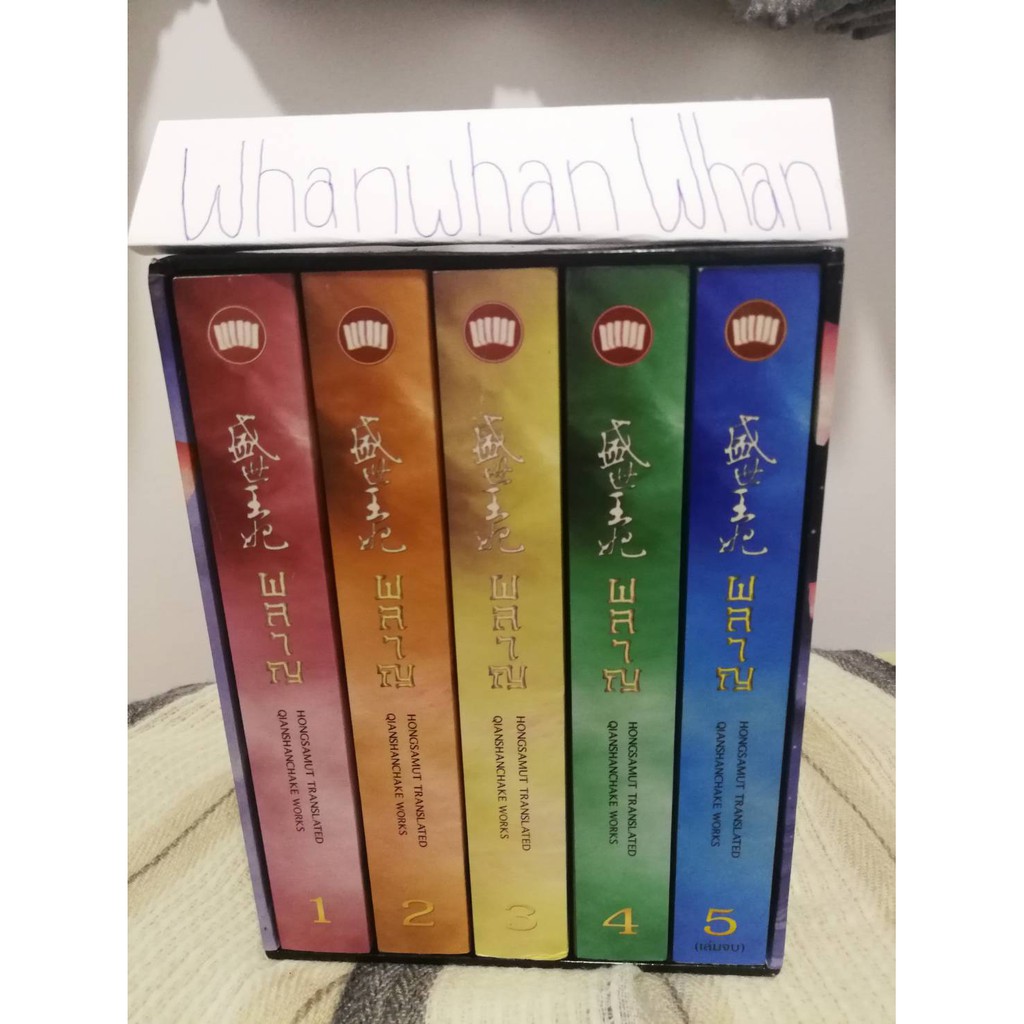 Boxset ผลาญปกอ่อน 5 เล่ม มือสอง | Shopee Thailand