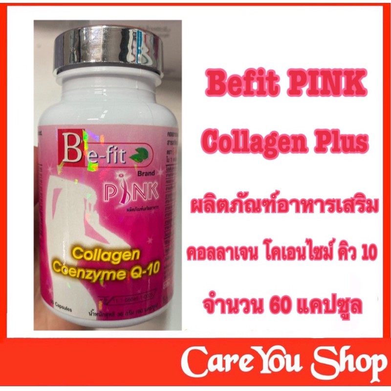 befit Be-fit Pink บี-ฟิต พิ้งค์ หุ่นสวย ผิวใส คอลลาเจนพลัส ขนาด 60 แคปซูล | Shopee Thailand