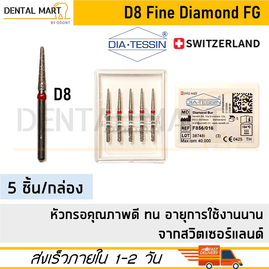 Dia-Tessin Dental Fine Diamond bur D8 (Taper round end) F856/016 หัวกรอ ...