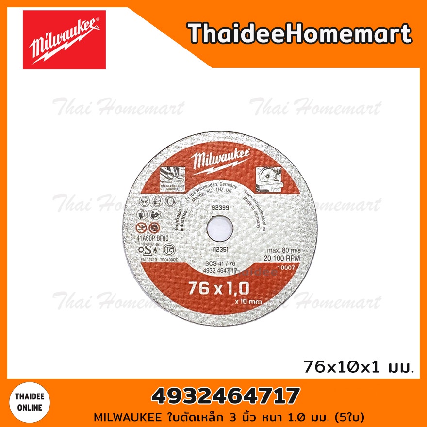 MILWAUKEE ใบตัดเหล็ก 3 นิ้ว หนา 1.0 มม. (76 มม.) (5ใบ) รุ่น 4932464717 ...