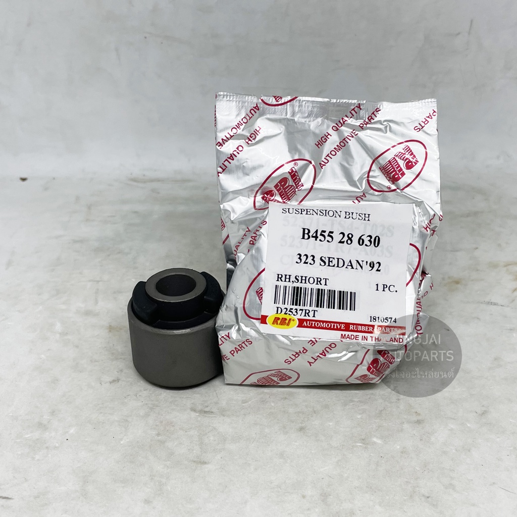 (2 ตัว) RBI บูชคานหลัง ตัวขวา ตัวสั้น MAZDA323 SEDAN ปี 92 บูชอาร์มหลัง ...