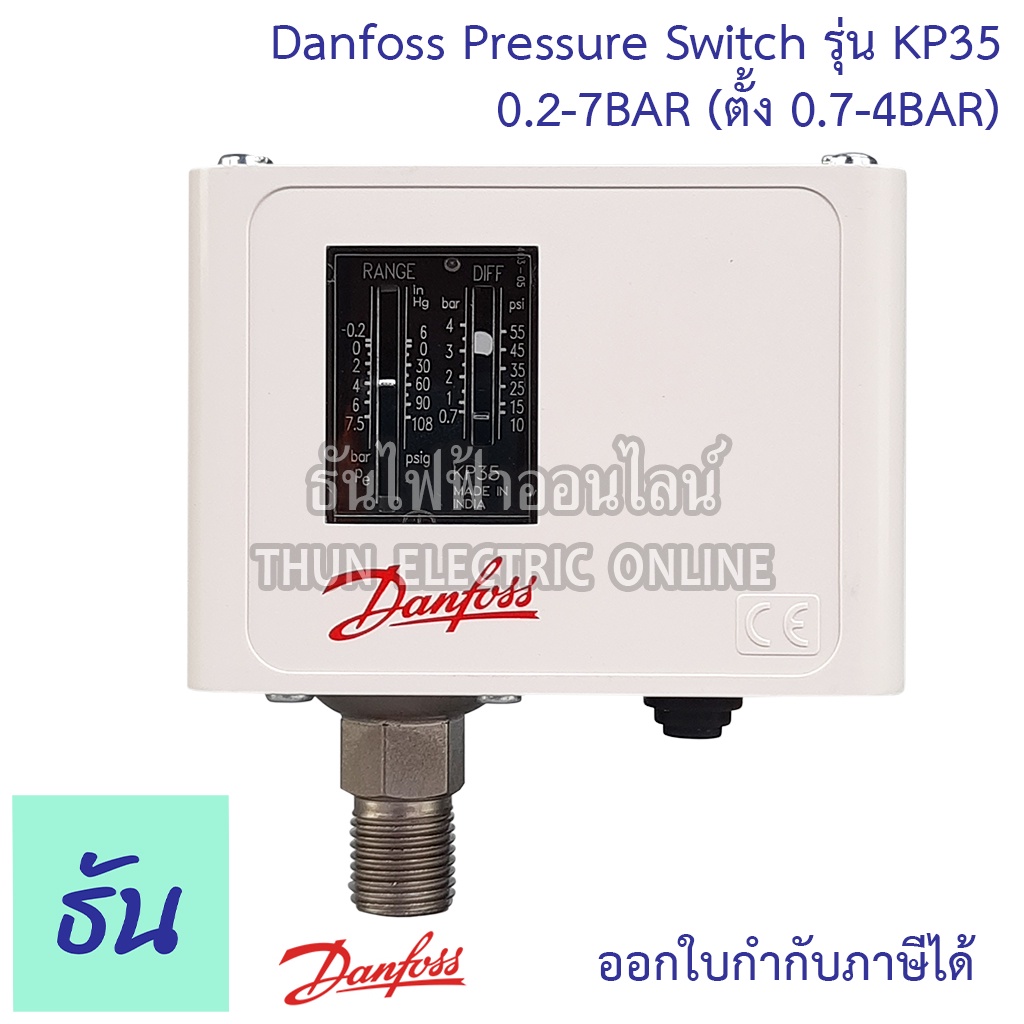 Danfoss Pressure Switch รุ่น KP-35 ปั้มน้ำ 0.2-7BAR (ตั้ง 0.7-4BAR) เพรสเชอร์สวิทซ์ สวิตช์ควบคุม ...