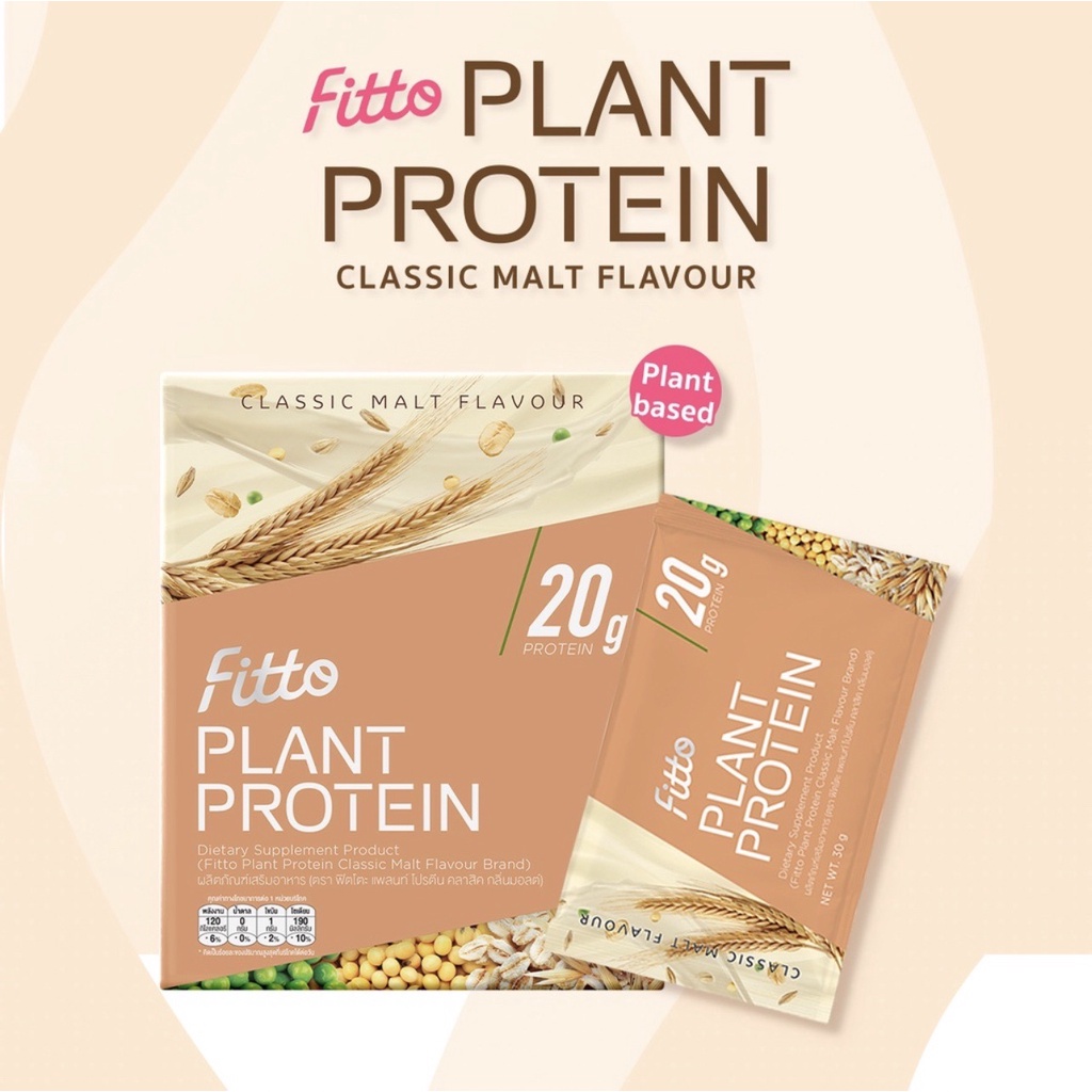 Fitto Plant Protein 20g เครื่องดื่มโปรตีนสูงจากพืช คุณภาพดี แบบทดลอง ...