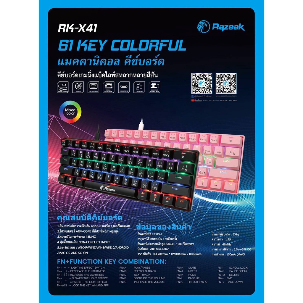 คีย์บอร์ดRazeak RK-X41 Blue Switch Mechanical Gaming ของแท้ | Shopee ...