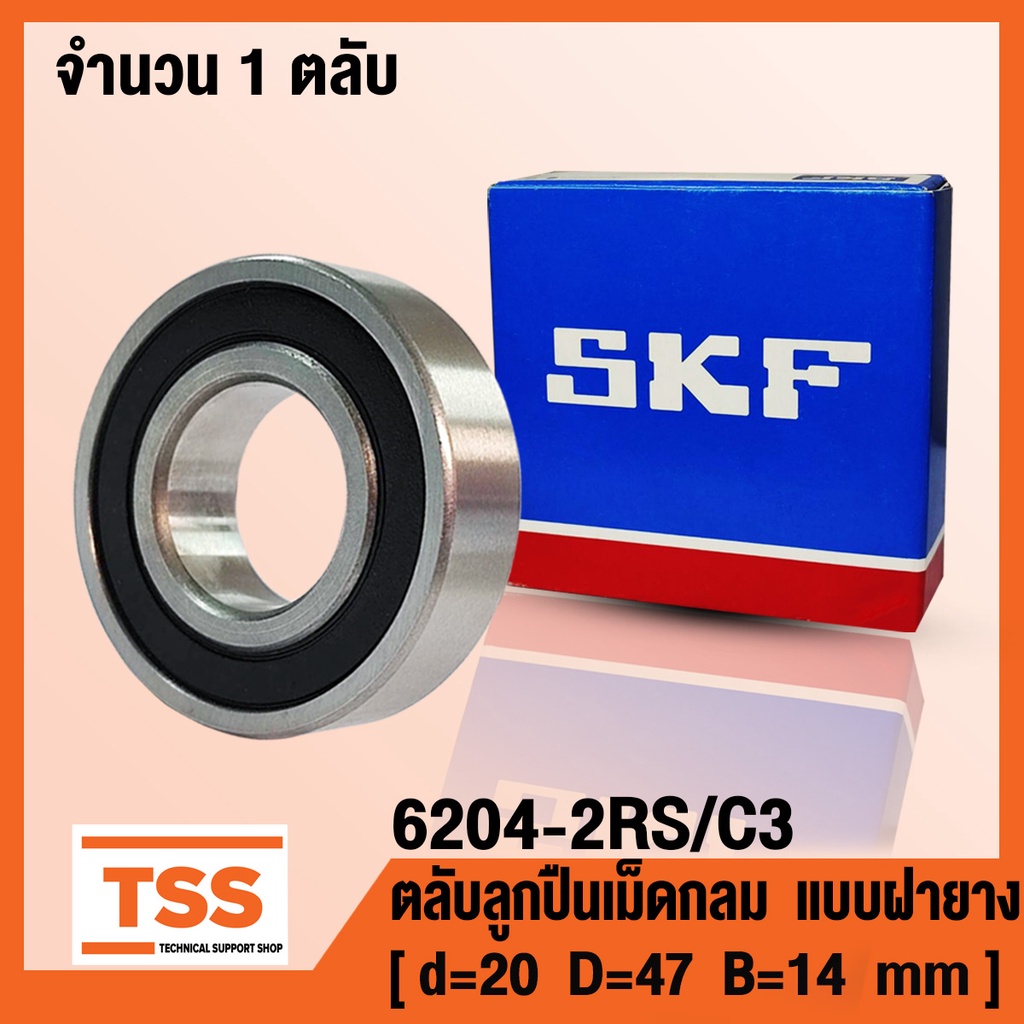 6200-2RS 6201-2RS 6202-2RS 6203-2RS 6204-2RS 6205-2RS C3 SKF ตลับลูกปืนเม็ดกลม ฝายาง รอบสูง (2RS ...