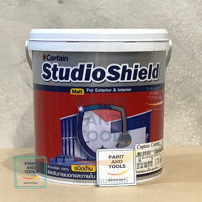 กัปตัน Captain Studio Shield สตูดิโอชิลด์ สีขาว ชนิดด้าน สำหรับทาภายนอกและภายใน (แกลลอน 3.785 ...