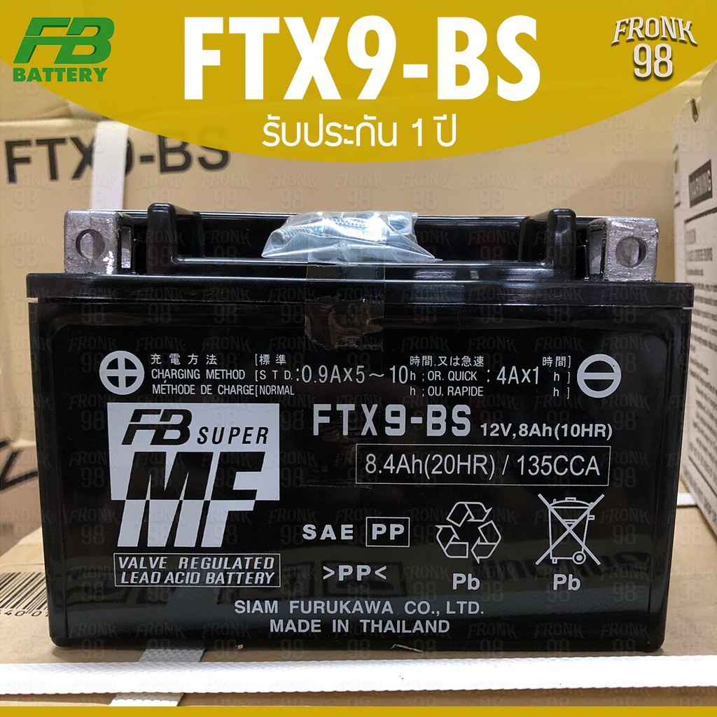 FB แบตเตอรี่ รุ่น FTX9-BS (12V 8.4AH) แบบแห้งแยกน้ำ (สำหรับรถ ...