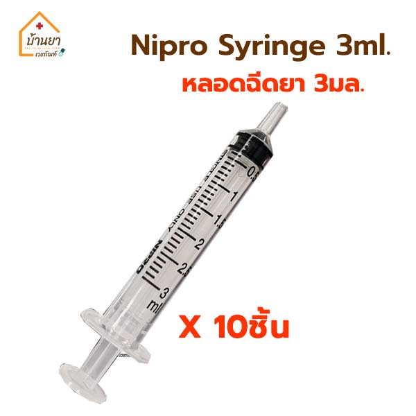 [แบ่งขาย 10ชิ้น] Syringe ไซริงค์ ป้อนยา ล้างจมูก กระบอกฉีดยา หลอดฉีดยา 1ml / 3ml / 5ml /10m ...