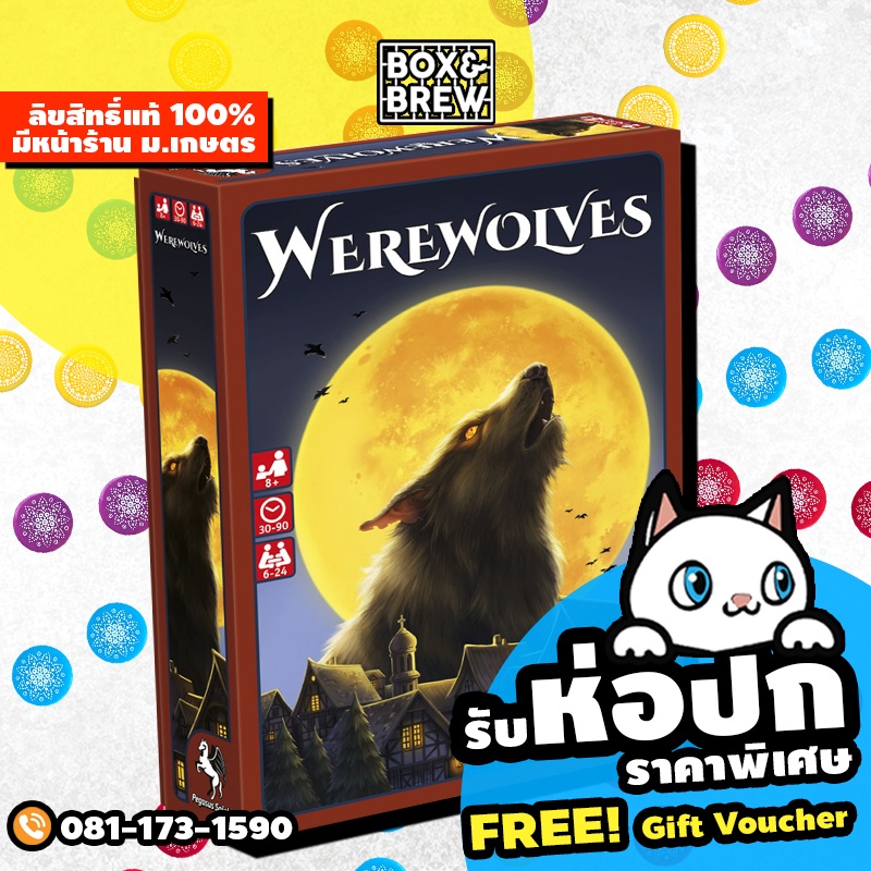 Werewolves (English Version) board game บอร์ดเกม | Shopee Thailand
