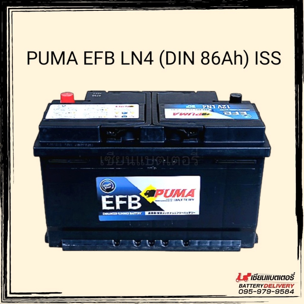 PUMA EFB LN4 (DIN86) แบตเตอรี่รถยนต์ รองรับระบบ ISS แบตเตอรี่แห้ง แบตรถยุโรป | Shopee Thailand