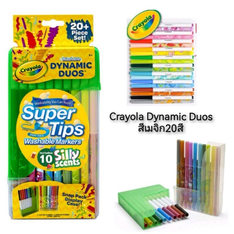CRAYOLA Dynamic Duos Super Tips Washable Markers + Silly Scents สีเมจิก ...