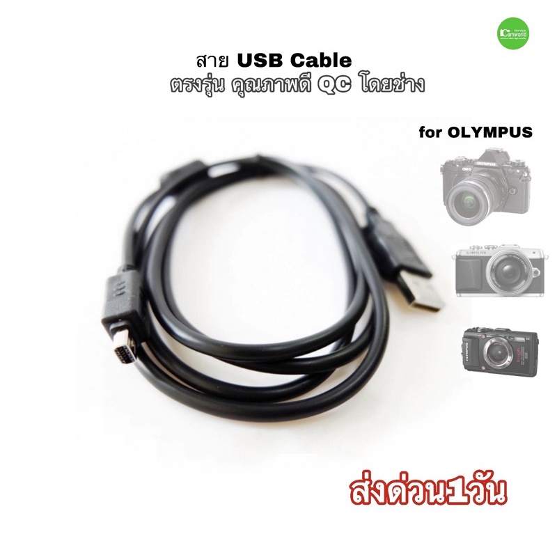 สาย USB CABLE for OLYMPUS Digital Canera CB-USB6 สายโหลดข้อมูล หรือภาพ จากกล้อง ตรงรุ่น คุณภาพดี ...