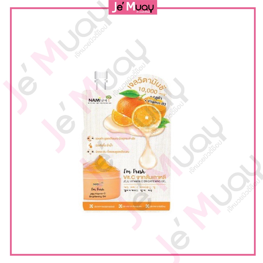 [ 1 ซอง ] Nami I'm Fresh Series นามิ ครีมซอง ครบทุกสูตร | Shopee Thailand