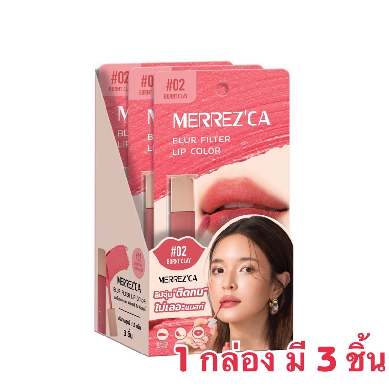 ยกกล่อง(6 ซอง) เมอเรสก้า MERREZCA แบบซอง | Shopee Thailand