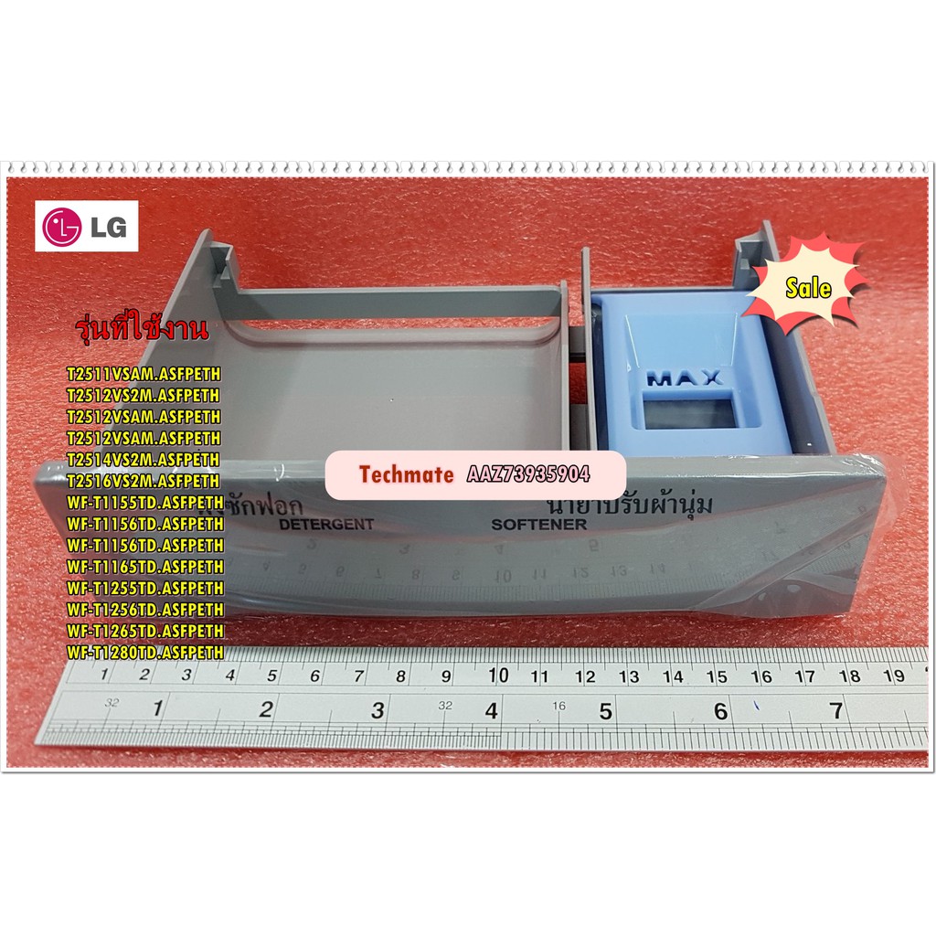 อะไหล่ของแท้/ช่องใส่ผงซักฟอก/น้ำยาปรับผ้านุ่มเครื่องซัก/Box Assembly ...