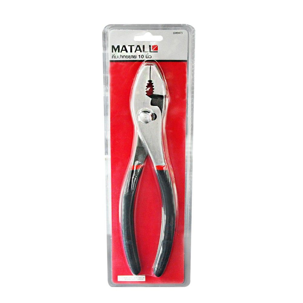 CHILD FREEDOM HOME คีมปากขยาย MATALL 10 นิ้ว คีม | Shopee Thailand