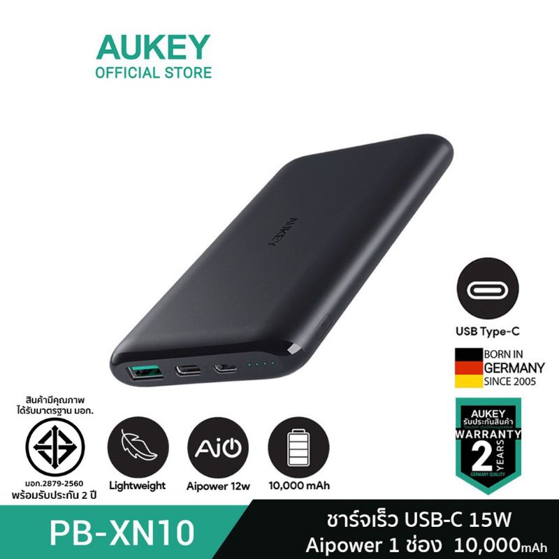 AUKEY PB-XN10 พาวเวอร์แบงค์ชาร์จเร็วขนาด 10000 mAh | Shopee Thailand