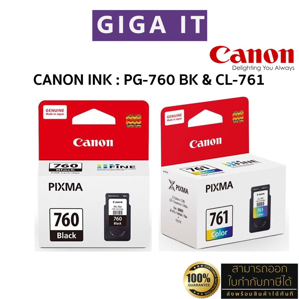 หมึกพิมพ์ Canon PG-760 (ดำ) & CL-761 (สี) หมึกตลับแท้ 100% มีกล่องแท้ ...
