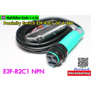 เซ็นเซอร์ photoelectric sensor E3F-R2C1 DC 6-24V | Shopee Thailand
