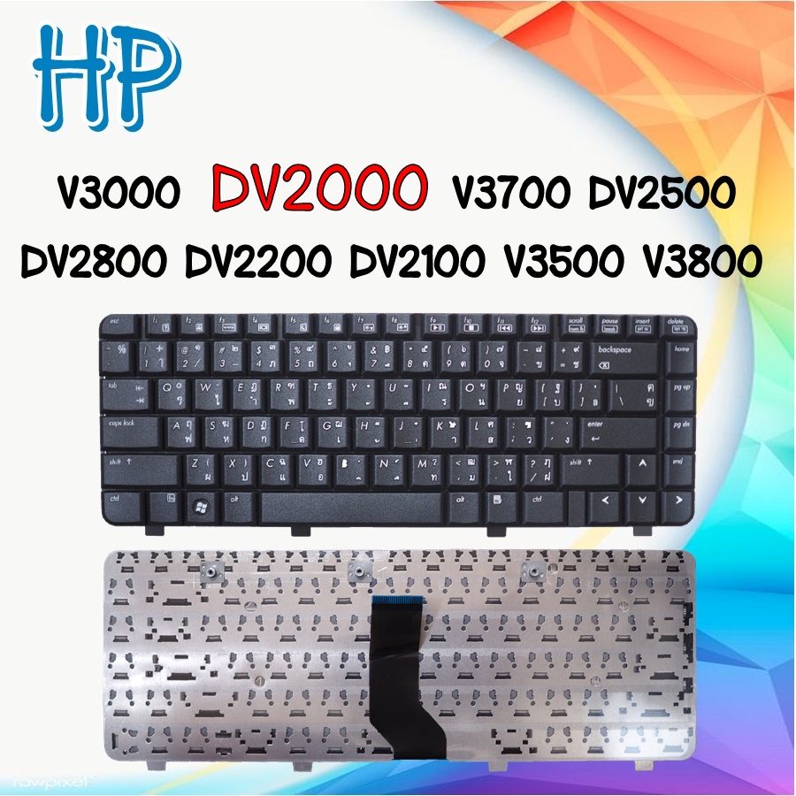 HP COMPAQ คีย์บอร์ด keyboard HP V3000, DV2000 (ไทย-อังกฤษ) | Shopee ...