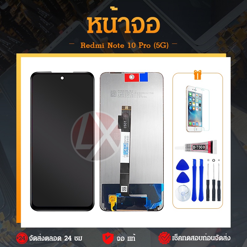 หน้าจอ LCD Xiaomi Redmi note10Pro 5g note 10 pro 5G (จอแสดงผลพร้อม ...