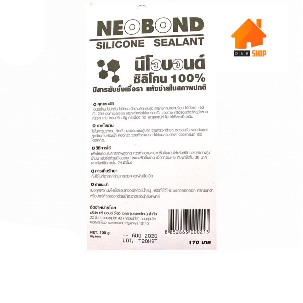 NEOBOND นีโอบอนด์ ซิลิโคนตู้ปลา [ของแท้ล็อตใหม่!] กาวตู้ปลา สีใส อุดรอย ...