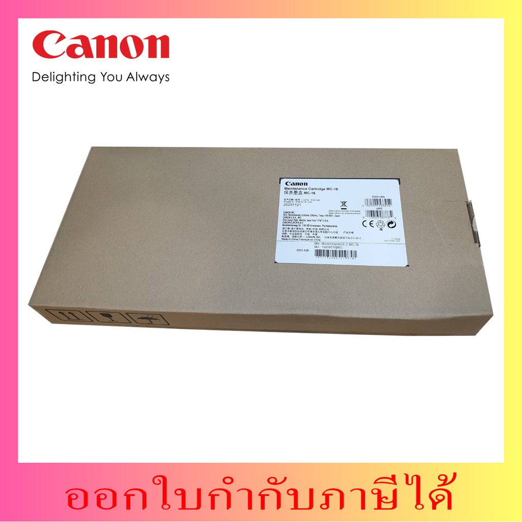MC-16 Canon Maintenance Cartridge ชุดซับหมึก สำหรับ Canon iPF605/6410 ...