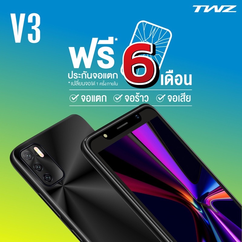 TWZ V3ใหม่ล่าสุดประหยัดสุดด้วย | Shopee Thailand