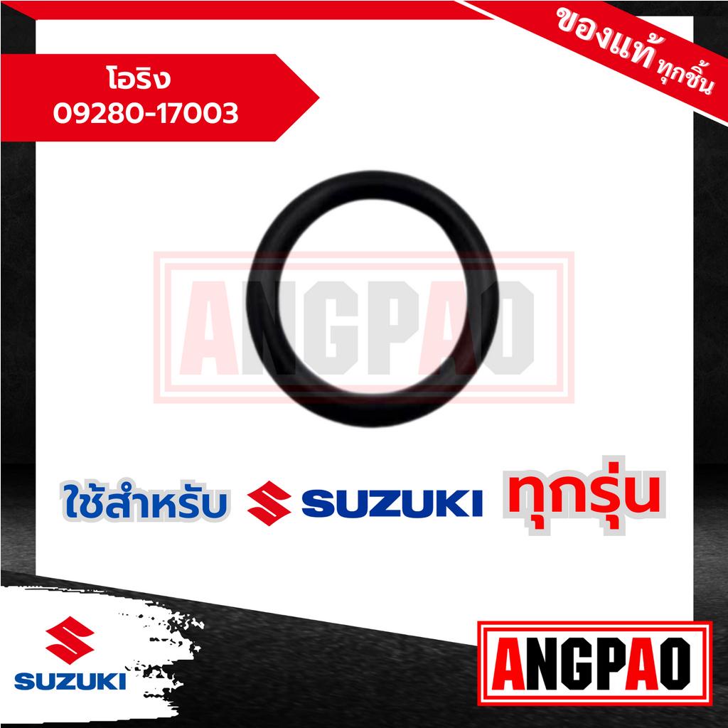 โอริง ซูซูกิ ทุกรุ่น แท้ศูนย์ (SUZUKI) โอริงก้านวัดระดับ / โอริงก้านวัด ...