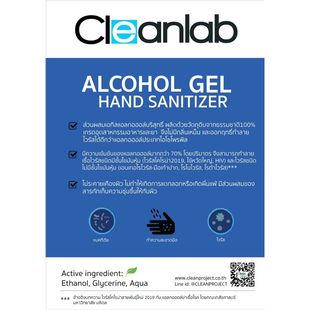 แอลกอฮอล์เจล CLEANLAB Hand Sanitizer ขนาด 1 ลิตร 6ขวด | Shopee Thailand
